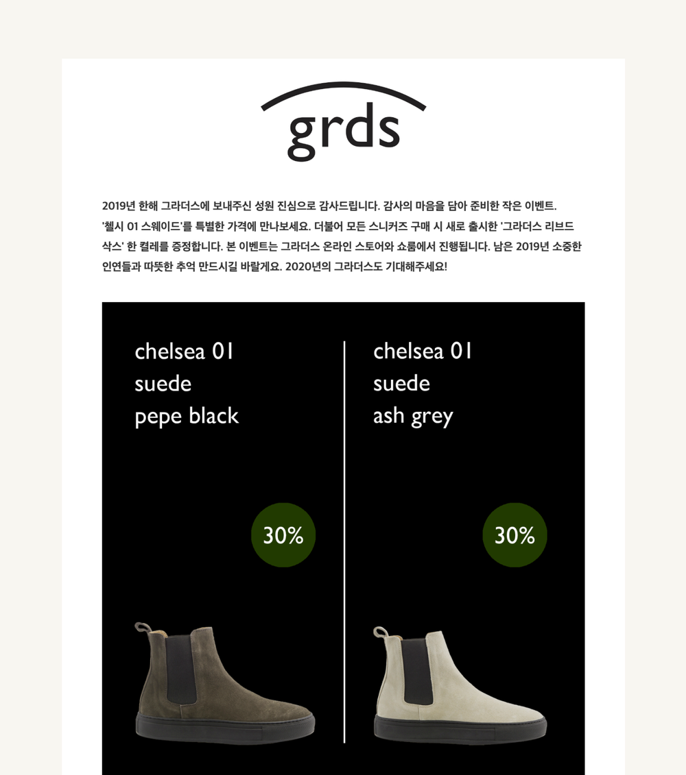 보낸사람: grds, 삶을 풍요롭게 만드는 사유와 디자인, 라이프스타일을 탐구하는 콘텐츠 산책